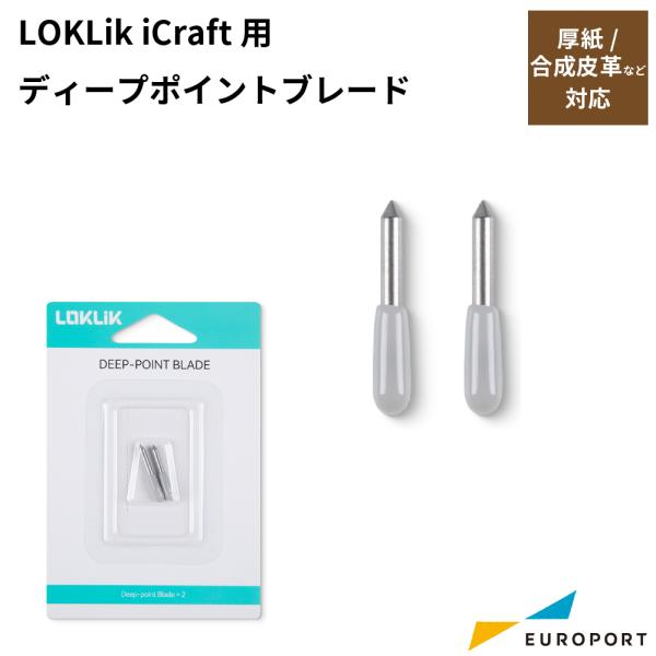■キーワードカッティングマシン カッティング カッティング 替刃 iCraft サプライ カッティングプロッター ブレード 　