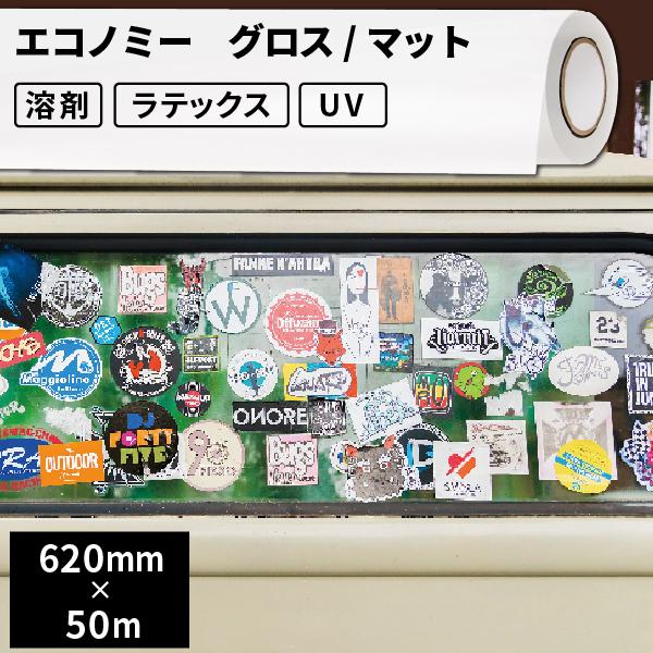 溶剤プリンター 水性プリンター ラテックスプリンター ソルベント インクジェットメディア屋外 ステッカー サイン 広告 看板 電飾看板 カーラッピング 車両マーキング ウィンドウディスプレイ フルカラー 溶剤 ソルベント ラテックス UV