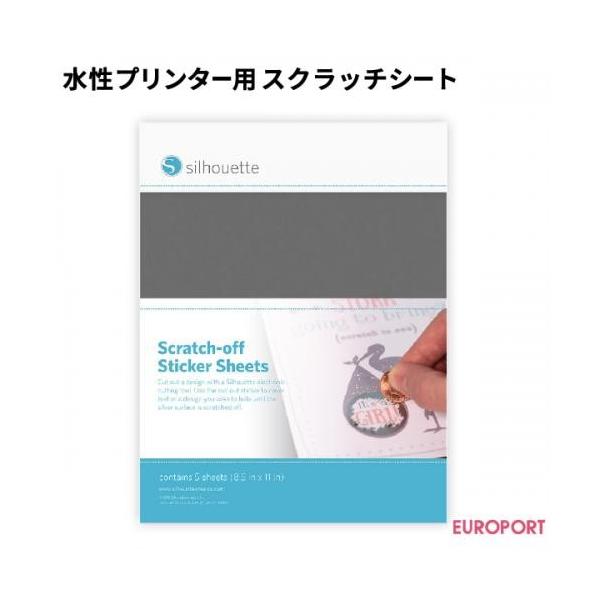 シルエットカメオシリーズでカット可能なスクラッチシート