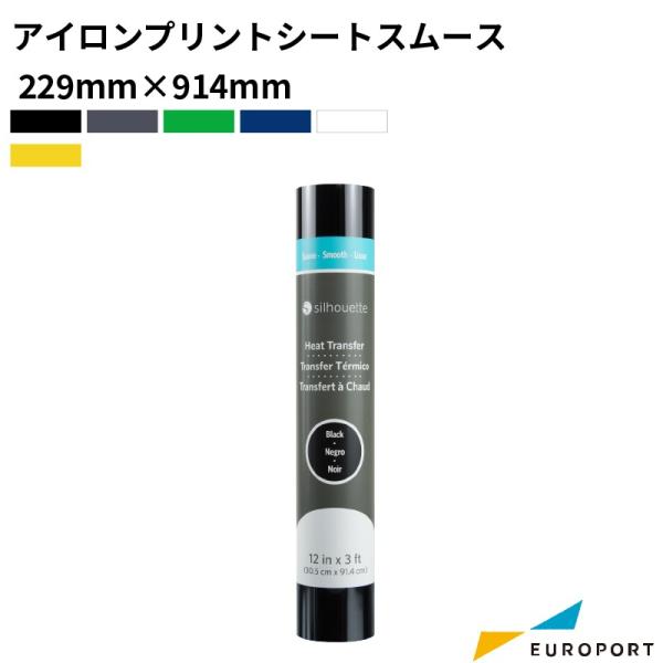 マットで伸縮性のあるアイロンプリントシートです。■サイズ：229×914mm