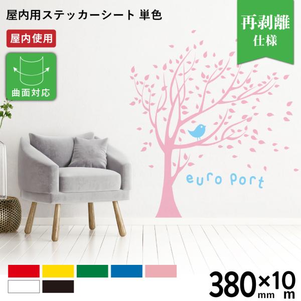 ■キーワードステッカー シート ステッカーシール カッティングステッカー 単色シート マーキング フィルム ホームセンター 文字サイン 装飾 オリジナル カッティングシート カッティング用シート カッティングマシン 粘着シール 切り文字 デ...