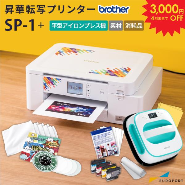 ■キーワードbrother ブラザー Artspira接続 昇華プリンター A4 インクジェットプリンター 卓上型 初心者 エントリーモデル A4サイズ対応 小型 家庭用 内製 マグカップ スマホケース オリジナルグッズ Ｔシャツ タオル ...