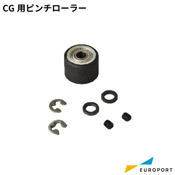■キーワード：ミマキ CG-FXシリーズ用 裁断カッター SCG-45 CG-60EX CG-60SR CG-60SRIII CG-60st CG-75FX CG-75FXII CG-90SD CG-100EX  CG-100Lx CG-1...