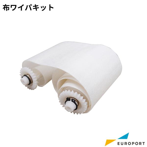 ■キーワード昇華プリンター 昇華プリント 布ワイパキット ミマキ MIMAKI ミマキエンジニアリング