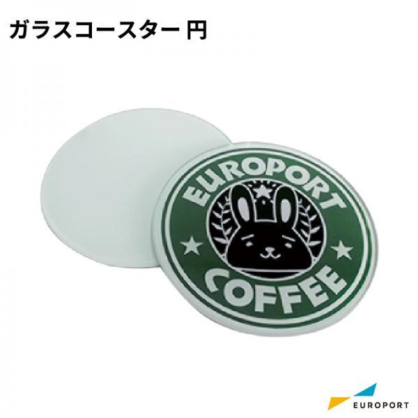 昇華転写でフルカラー印刷が可能なガラスコースターです。企業やお店のノベルティ、特にアニメや同人グッズ、お土産といったご当地グッズに人気です。またアパレルや飲食業など幅広く使用されてる人気の昇華転写無地素材です。1個からの小ロットでの注文も可...
