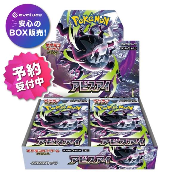 【発売日：2026年05月22日】バトル環境に様々な刺激をもたらすカードを多数収録!※この商品はBOXでの販売となります。1BOX＝30パック入り。1パック＝カード5枚入り。全81種+???よりランダムに封入。1BOXですべて揃うとは限りま...