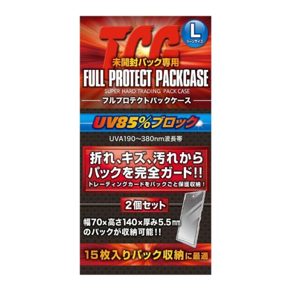 フルプロテクトパックLタイプ 2個セットが登場！トレカ拡張パック/ブースターパックなどパックまるごと守るコレクターコレクションケース。強度自慢のPC樹脂で折れ曲がり防止、紫外線防止85%カットで日焼け防止。収納可能サイズ：幅70×高さ140...