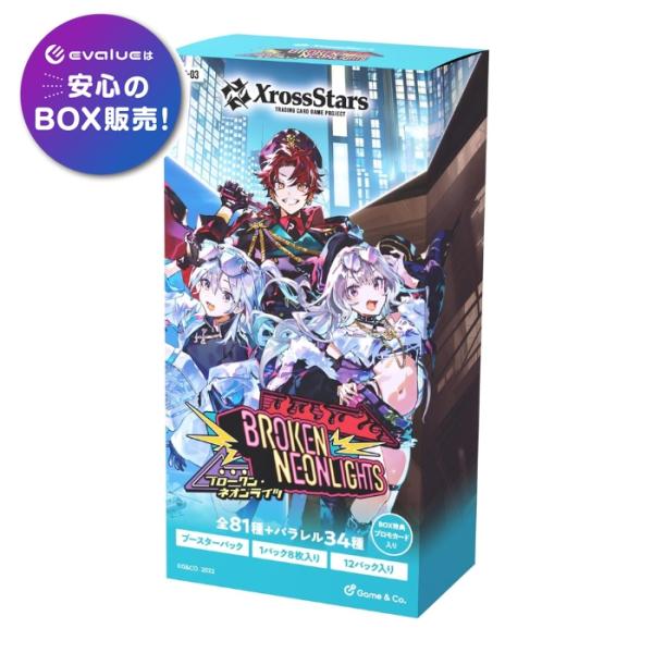 『Xross Stars』の第3弾ブースターパックが2026年3月に発売いたします!第3弾では、猫麦とろろ、Neo-Porteより柊ツルギ、夜絆ニウを始めとしてCrazy Raccoon、ぶいすぽっ!、Neo-Porteを中心に新たに16名...