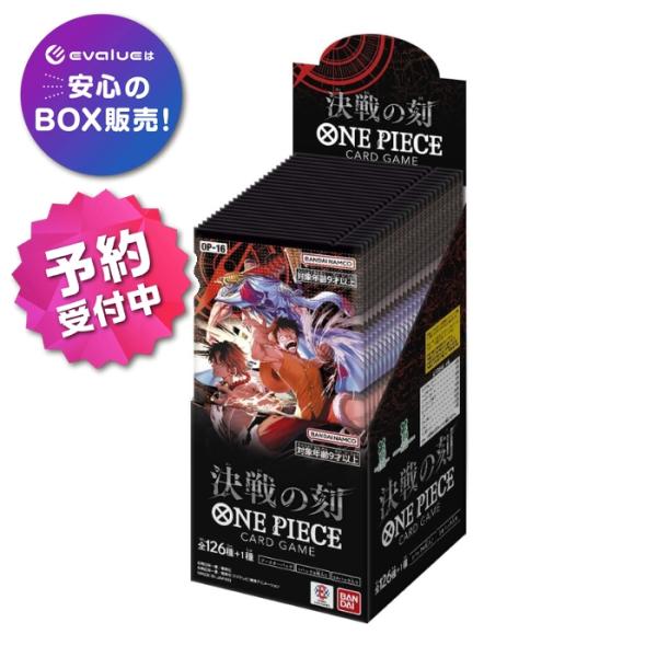【発売日：2026年05月30日】バンダイ(BANDAI)　ONE PIECEカードゲーム 決戦の刻【OP-16】 (BOX)24パック入り が登場！1BOX：24パック入り1パック：6枚入り(C)尾田栄一郎／集英社(C)尾田栄一郎／集英社...