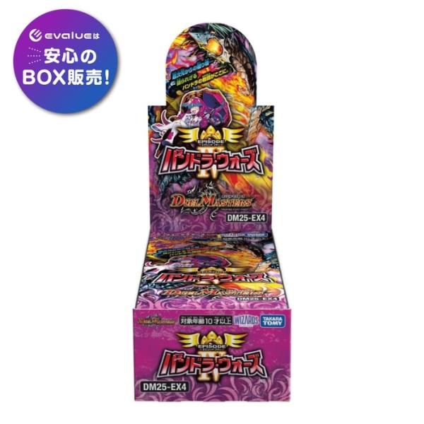 2025年度デュエル・マスターズEXパック第4弾。切札勝太の「エピソード」シリーズ最新作!「超次元ゾーン」がテーマの新規カードを多数収録!アドバンスフォーマットをさらに楽しく・熱くさせるパック!・超次元ゾーンのサイキック・クリーチャーを呼ぶ...