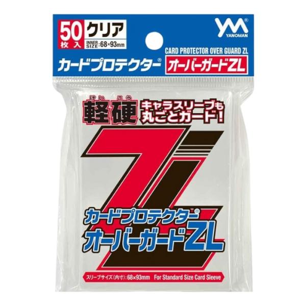 高い硬度と軽快感ある厚みの軽硬スリーブガードです。●スタンダードサイズカード（６３×８８ｍｍ）用スリーブをそのまま入れられ、丸ごとガードします。●“最硬”『オーバーガードＺ』シリーズならではの擦れや衝撃に強い確かな硬度と、軽快なシャッフルを...