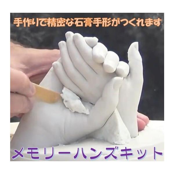 お二人の手形を指紋まで精密に再現できる石膏手形を作成するキットです。・ご両親と ・ご夫婦で ・恋人と ・お子様と さまざまなシチュエーションで、思い出を3D手形として残すことができます。みんなで楽しく作成し、思い出を共有しましょう。 【内容...