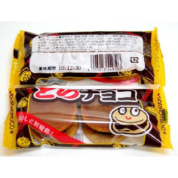 ■2024年秋より値上がりしました。■1口サイズのどらやき■中はチョコーレート■原材料名：砂糖、小麦粉、鶏卵、水飴、植物油脂、ショートニング、　　　　　　　　加糖脱脂練乳、ココア、乳蛋白、濃縮乳、はちみつ、　　　　　　　　やまいも粉末、みり...