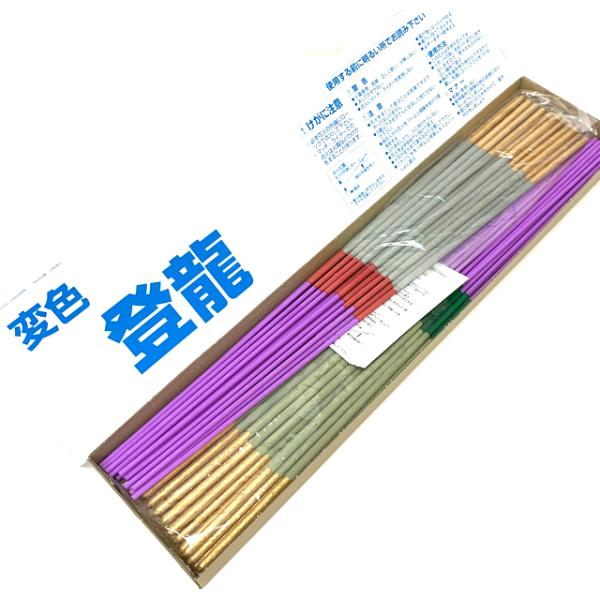 ★火の粉がパラパラ落ちるので、ナイヤガラとして使用する人が多いので有名な花火。★時間も持ち、炎も大きなベストセラー商品の一つ。■商品の長さ：約51cm※こちらの商品は沖縄県、離島等には発送出来ません。予めご了承のほど宜しくお願い致します。