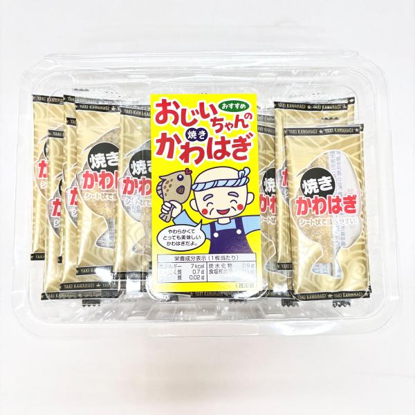 シート状で食べやすい焼きかわはぎです。１個あたりの袋サイズ：約10.5cm×4.5cm