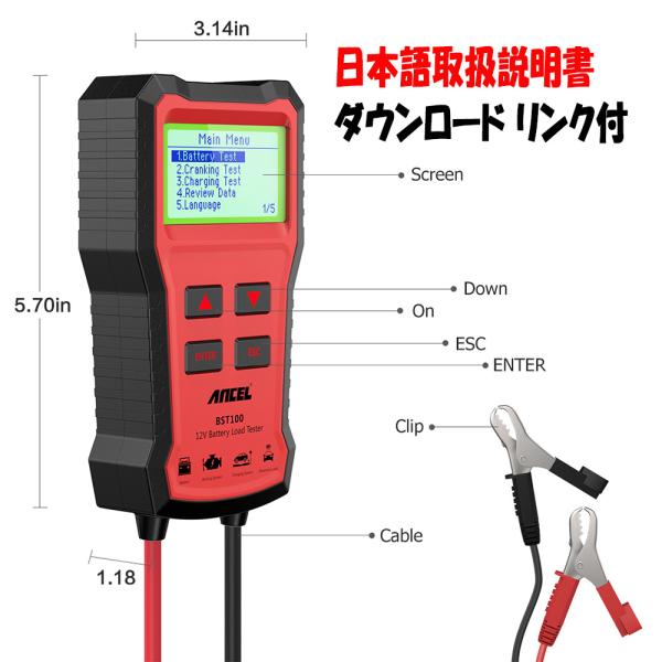 日本語の取扱説明書のPDFをダウンロードできるリンクが付属します。鉛蓄電池の始動に使用され、バッテリーの以下の状態、始動、充電、およびロードをチェックします。簡単な操作、正確な読み取り、完全な機能を備えたこのテスターは、大きなLCDで読み取...