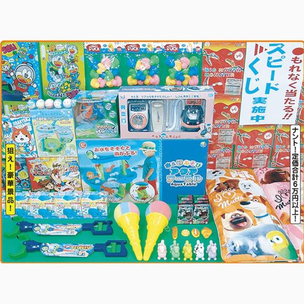 No.1314　おもちゃ色々三角くじ抽選会(100名様用)【商品説明】 三角くじと抽選箱が付いているのですぐに抽選会ができるセットです。 町内会のイベントや、お店でのイベント、子供会のイベントと、お手軽にミニイベントができます。 【セット内...