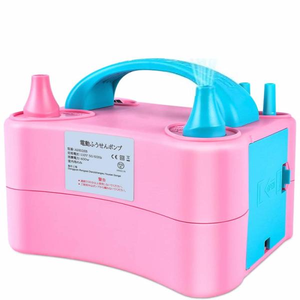 【商品番号】 No.1465　風船用電動ポンプ　400w　【商品内容】   風船（ゴム風船・フィルム風船）専用空気入れです。2つの吹き出し口からエアーが出るので、2枚のバルーンを同時に膨らませます。  【商品仕様】定格電圧：100V 50/...