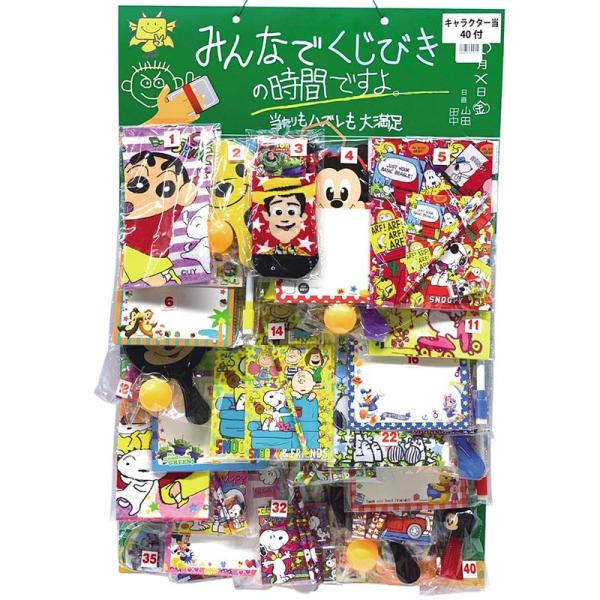 キャラクターおもちゃくじ引き抽選ボード（40名様用）【商品番号】 No.16226【商品説明】 キャラクターおもちゃが当たる、40名様用抽選ボードです。抽選くじで出てきた番号の景品をプレゼントします。【セット内容】 景品40ヶ・くじ40ヶ【...