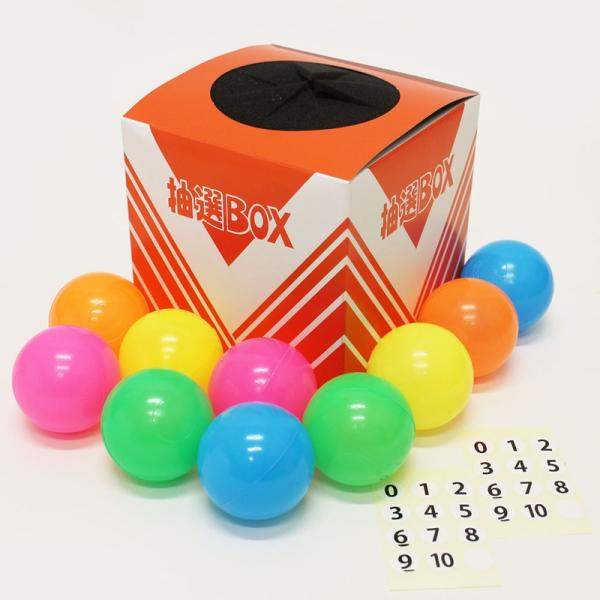 15cm抽選ボックス＆カラーボール10個（5色各色2個）セット（番号シール2枚付）【商品番号】 No.25994【商品説明】 いろいろ使える抽選箱とカラフルなボールのセットです。付属として、数字シール(1〜10番)2枚がついていますので、い...