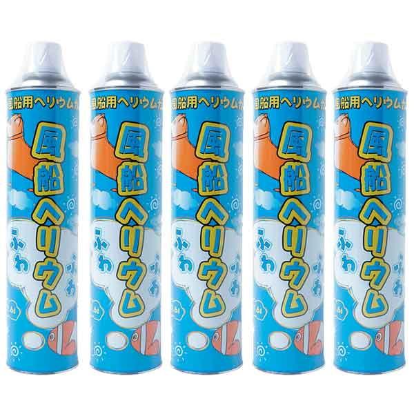 補充用ヘリウムガス 11.6リットル　5本セット（合計58リットル）【商品番号】 No.5737【商品説明】 補充用のヘリウムガスです。【サイズ】 高さ32cm【容量】 11.6リットル×5本【備考】 フィルム風船専用の補充用ヘリウムガスで...