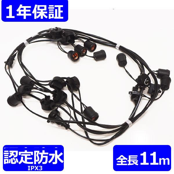 【商品番号】 No.8651【商品説明】簡単設営のちょうちん電気コードです。縁日や夏祭り、展示会場などに簡単に取り付けられます。吊り下げフック・結束バンド付き。国産で、防水仕様なので、雨の中でも安心です。提灯コード用ライト「No.25364...