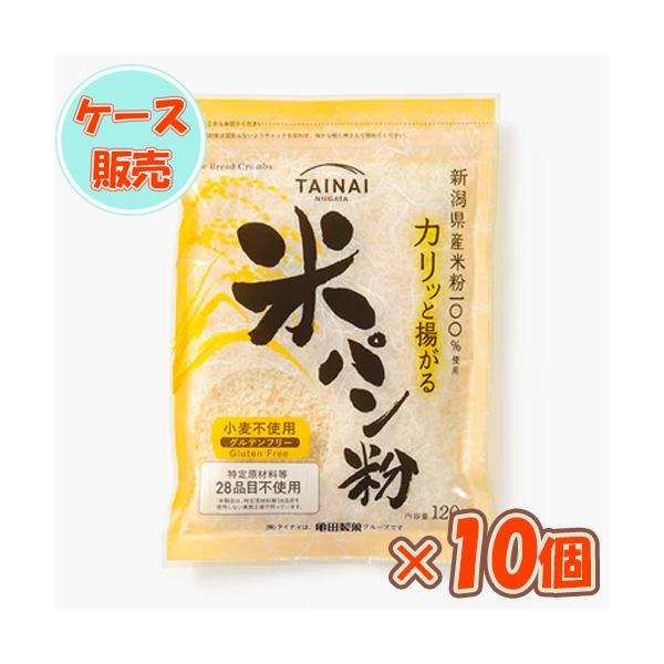 【商品説明】＼おいしくて吸油率が低いヘルシーなおこめでできたパン粉／新潟産米100％使用のおこめパンから作った米パン粉です。カリッと米パン粉は揚げ物の油切れが良いのでヘルシーです。【原材料】米粉（うるち米（新潟県産））、食用こめ油、砂糖（て...