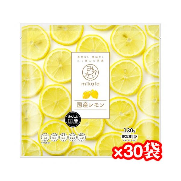 (商品説明)旬の時期に収穫したレモンを丁寧にスライスし冷凍ました。料理やデザート、飲み物に添えるだけでさわやかな香りと酸味を手軽にお楽しみいただけます。防カビ剤不使用なので安心して皮ごとお召し上がりいただけます。(原材料)レモン（国産）(栄...