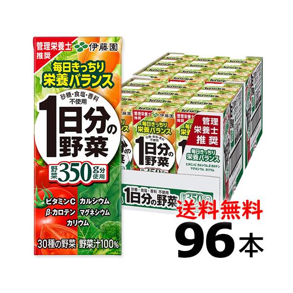 製品1本当たり、厚生労働省が推奨する1日の野菜摂取量350g分を使用した野菜汁100％飲料です。製造の過程で失われる主栄養成分（※1）を補って、野菜350g分相当の5つの栄養成分がきっちり摂れます。砂糖・食塩は使用せず、30種の野菜をぎゅっ...