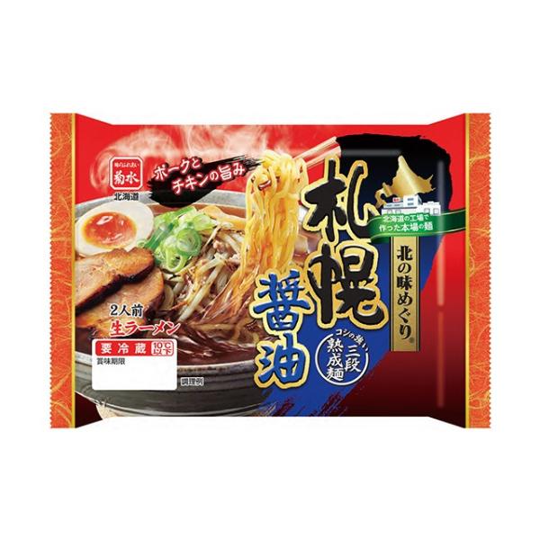 【めん】 良質な小麦粉を使用し、麺粒・麺帯・麺線と三段階でしっかりと熟成させる札幌ラーメンの製法で作りあげたコシと弾力のある麺です。 【スープ】キレのある本醸造醤油に、ポークとチキンの旨みを溶け込ませ、香味野菜で香り立ち豊かに仕上げた醤油ス...