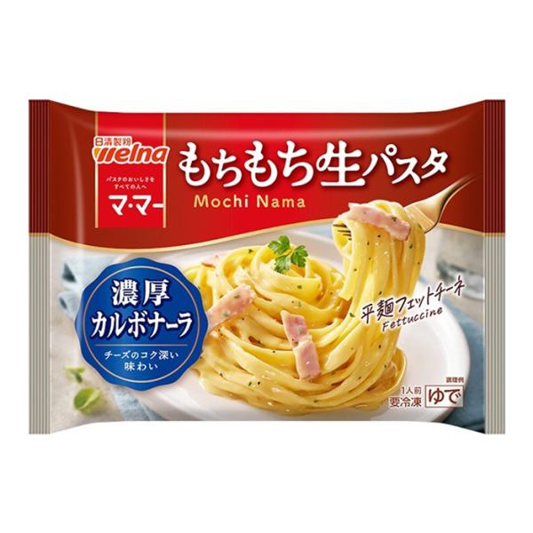 （商品説明）ソースに相性ピッタリの麺を合わせた“マ・マー もちもち生パスタ”。麺にソースがしっかり絡むおいしさが自慢です。チーズのコク深い味わいがたまらない“濃厚カルボナーラ”には、濃厚なソースと相性がいい平麺フェットチーネを合わせました。...