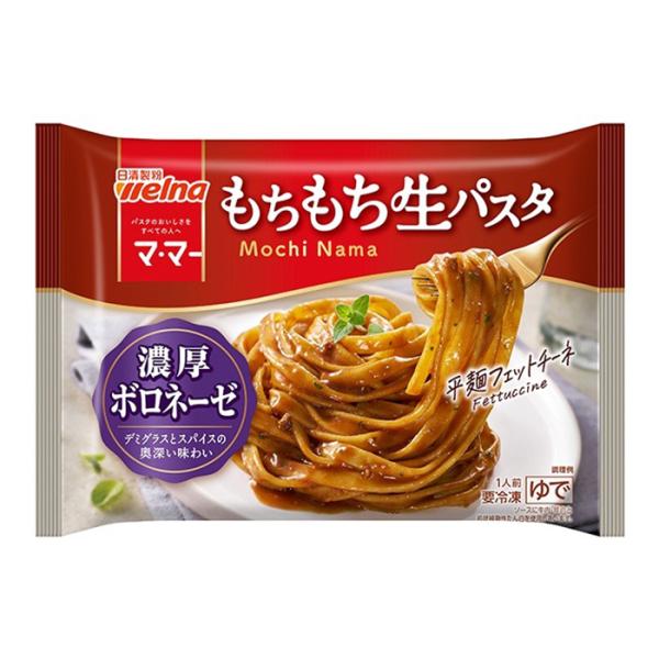 （商品説明）ソースに相性ピッタリの麺を合わせた“マ・マー もちもち生パスタ”。麺にソースがしっかり絡むおいしさが自慢です。お肉の旨みとデミグラスソース、複雑なスパイスとハーブで作り上げた奥深い味わいが広がる“濃厚ボロネーゼ”には、濃厚なソー...