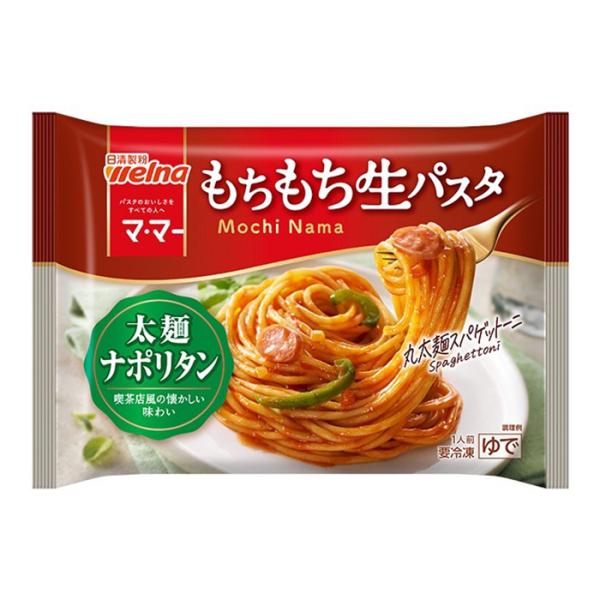 （商品説明）ソースに相性ピッタリの麺を合わせた“マ・マー もちもち生パスタ”。麺にソースがしっかり絡むおいしさが自慢です。喫茶店風の懐かしい味わいが楽しめる“太麺ナポリタン”には、喫茶店のような太めのもちもち麺をイメージし、丸太麺スパゲット...