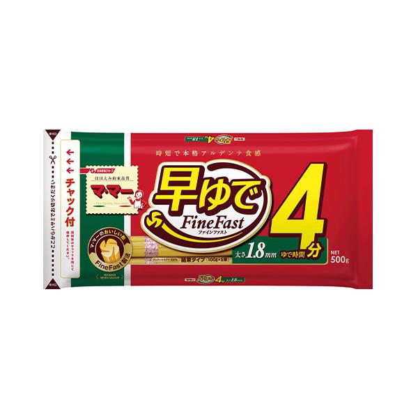 （商品説明）当社独自のFineFast製法により、アルデンテの食感を残しながら、1.8mmのパスタで4分のゆで時間を実現しました。使いやすく、保存に便利なチャック付結束タイプです