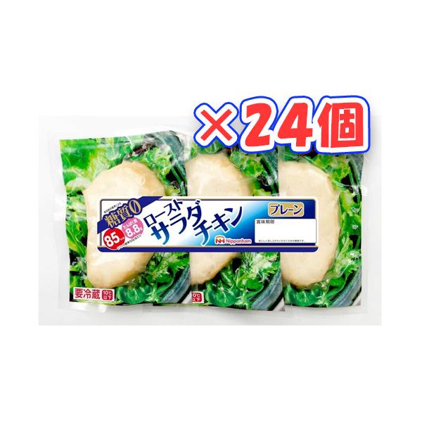 (商品説明)鶏肉を成型・加工し、ローストしてやわらかく仕上げました。(原材料）鶏肉（タイ又は日本）、植物油、粉末状植物性たん白、食塩、しょうが汁、中華調味料、香辛料、ゼラチン、チキンエキス調味料、酵母エキス調味料、脱脂粉乳／調味料（アミノ酸...