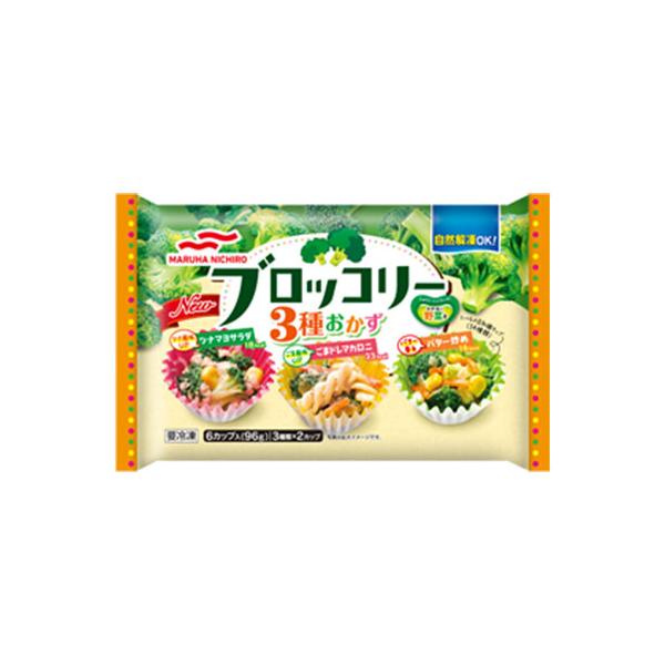 （説明）彩りのよい野菜としてお弁当に入れることが多い、ブロッコリーを3種の洋風おかずにしました。バター炒め、ごまドレマカロニ、ツナマヨサラダの3種類のアソートカップです。食べるのが楽しみになる「たべもの豆知識」つきカップです。（栄養成分表）...