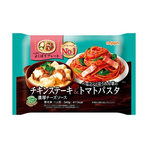 (商品説明)濃厚チーズソースがけのチキンステーキと、ベーコンとほうれん草が入った、コクと酸味のあるトマトパスタのセット。(栄養成分)1食(340g)あたりエネルギー411kcal・たんぱく質19.0g・脂質13.9g・炭水化物52.4g・カ...
