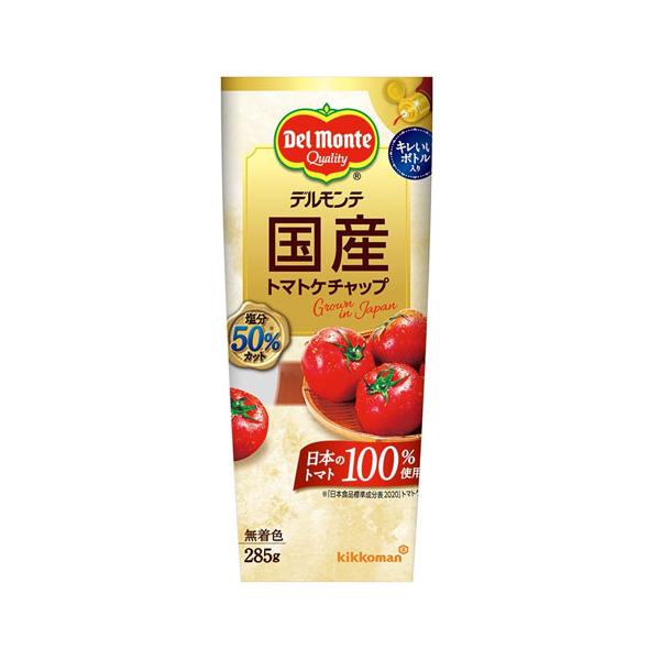 [ 商品説明 ]夏の畑でまっ赤に完熟したデルモンテ専用品種：デリシャスレッド種の国産トマトを１００％使用。トマトのおいしい味わいを活かすために塩分を５０％カッ卜（「日本食品標準成分表2020」トマトケチャップと比較）しました。液“キレ”がよ...
