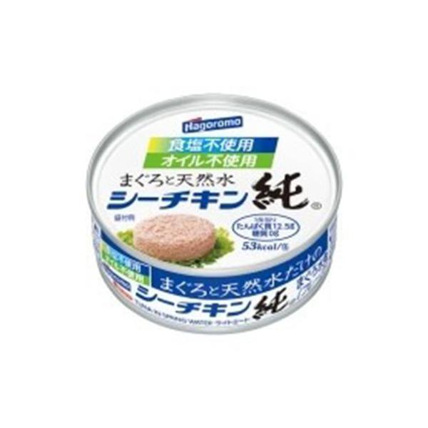 （商品説明）まぐろと天然水だけでつくったやさしいシーチキンです。食品添加物不使用、オイル不使用です。（エネルギーkcal）1缶当り・液汁含む 53kcal（栄養成分表）1缶当り・液汁含むたんぱく質12.5g、脂質0.3g、炭水化物0g(糖質...