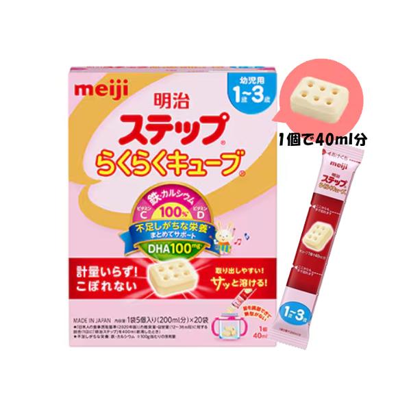 キューブタイプの粉ミルクだから、ポンッと入れるだけ、誰でも簡単！◎スプーンいらずなので計量の手間がありません！◎何個入れたか一目でわかる！誰でも簡単につくれます。◎個包装だから長期保存可能！備蓄にも便利です。◎持ち運びに便利で、衛生的！◎サ...