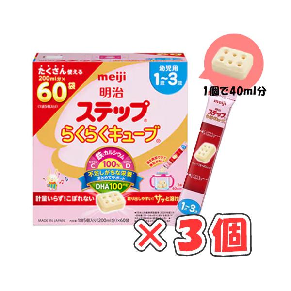 キューブタイプの粉ミルクだから、ポンッと入れるだけ、誰でも簡単！◎スプーンいらずなので計量の手間がありません！◎何個入れたか一目でわかる！誰でも簡単につくれます。◎個包装だから長期保存可能！備蓄にも便利です。◎持ち運びに便利で、衛生的！◎サ...