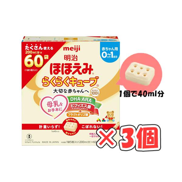 キューブタイプの粉ミルクだから、ポンッと入れるだけ、誰でも簡単！◎スプーンいらずなので計量の手間がありません！◎何個入れたか一目でわかる！誰でも簡単につくれます。◎個包装だから長期保存可能！備蓄にも便利です。◎持ち運びに便利で、衛生的！◎サ...