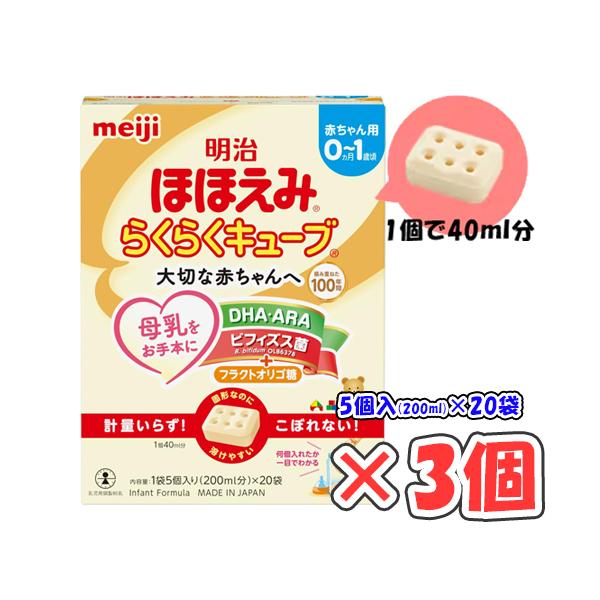 キューブタイプの粉ミルクだから、ポンッと入れるだけ、誰でも簡単！◎スプーンいらずなので計量の手間がありません！◎何個入れたか一目でわかる！誰でも簡単につくれます。◎個包装だから長期保存可能！備蓄にも便利です。◎持ち運びに便利で、衛生的！◎サ...
