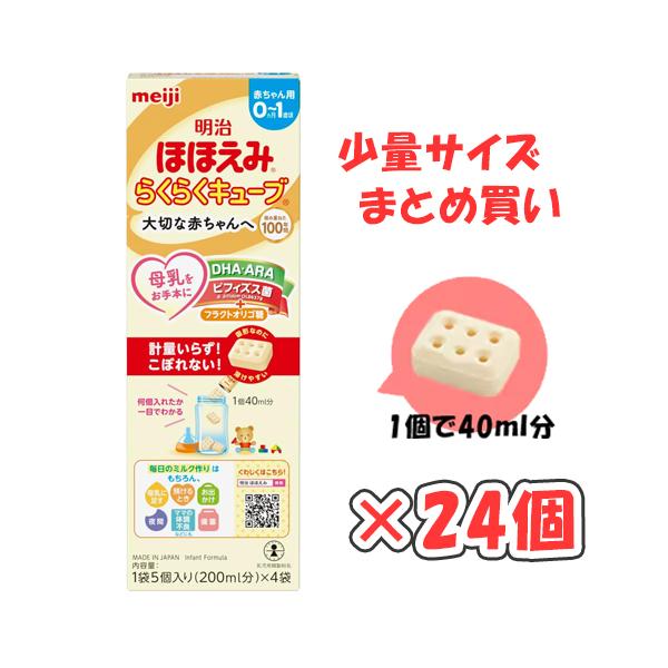 キューブタイプの粉ミルクだから、ポンッと入れるだけ、誰でも簡単！◎スプーンいらずなので計量の手間がありません！◎何個入れたか一目でわかる！誰でも簡単につくれます。◎個包装だから長期保存可能！備蓄にも便利です。◎持ち運びに便利で、衛生的！◎サ...