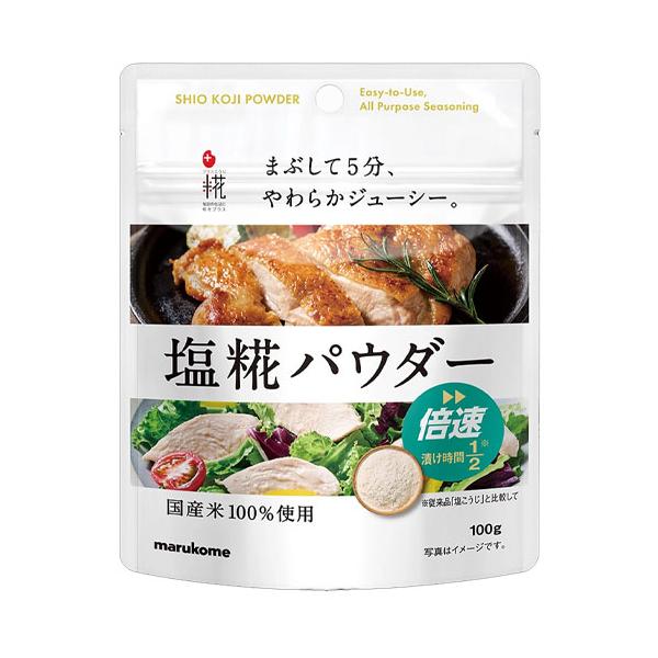 [ 商品説明 ]万能調味料の生塩糀を、さらに使いやすくしたパウダータイプです。従来品「塩こうじ」と比較して漬け時間は半分。お肉にまぶして5分で、やわらかジューシーな仕上がりに。万能調味料が倍速で料理の幅を広げます。[ 原材料 ]米こうじ粉末...