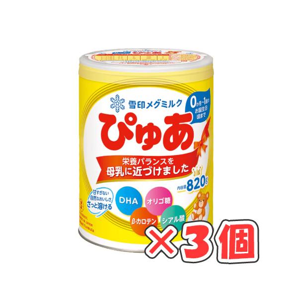 「雪印メグミルク ぴゅあ」は永年にわたる母乳研究の成果に基づき、最新の乳児栄養に関する知見を参考に開発された乳児用調製粉乳です。たんぱく質や脂肪など母乳をお手本に量と質を調整し、さらには母乳に含まれ乳児の発育に大切なDHA（ドコサヘキサエン...