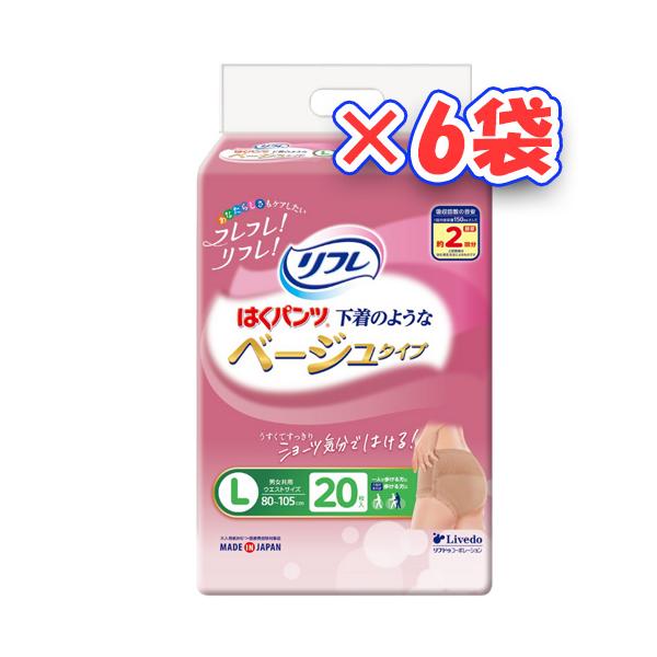 うすくてすっきりショーツ気分ではける！・一人で歩ける方に ・介助があれば歩ける方におしっこ2回分吸収※1回の排尿量150mlとして（リブドゥ社測定方法によるものです）■商品名　 はくパンツ 下着のようなベージュタイプ Lサイズ■ウエストサイ...