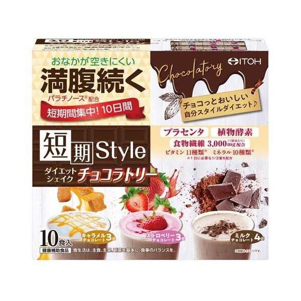 [ 商品説明 ]満腹感が続く！食事代わりに飲むダイエットシェイク。満腹サポート成分パラチノース、植物酵素、プラセンタ、食物繊維、ビタミン、ミネラル配合で、キレイと健康をサポートします。自分スタイルで短期間集中10日間ダイエット！選んで楽しい...