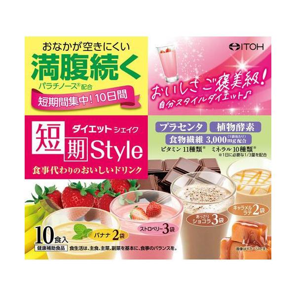 （商品説明）満腹感が続く、食事代わりに飲むダイエットシェイク。定番フレーバー！満腹感が続く！ 食事代わりに飲むダイエットシェイク。満腹サポート成分パラチノース、植物酵素、プラセンタ、食物繊維、ビタミン・ミネラル配合で、キレイと健康をサポート...