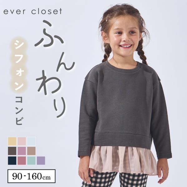 商品説明素材本体：綿100%シフォン：ポリエステル100%サイズ90 cm 総丈42.5 肩幅35.0 袖丈26.5 胸囲36.0100cm 総丈44.0 肩幅36.0 袖丈28.0 胸囲37.0110cm 総丈47.0 肩幅38.0 袖丈...